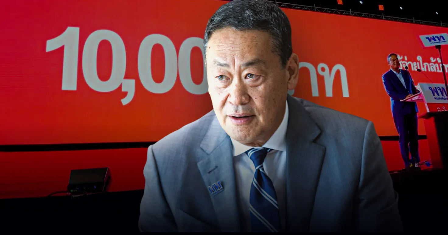 พรรคเพื่อไทย - Tag - CryptoSiam