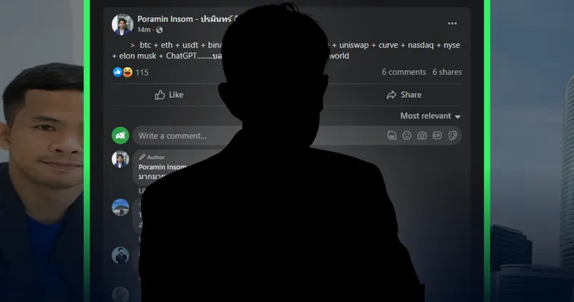 ‘หนึ่ง ปรมินทร์’ ชี้! ใครกันแน่ ที่ใหญ่กว่าคริปโต - ใหญ่กว่า อีลอน มัสก์ - CryptoSiam