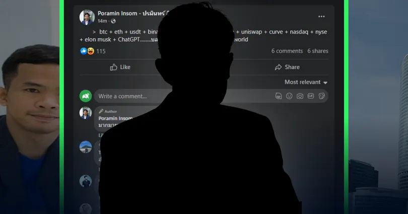 เหรียญคริปโต - Tag - CryptoSiam