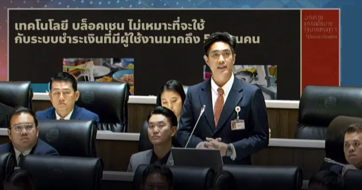 พรรคเพื่อไทย - Tag - CryptoSiam