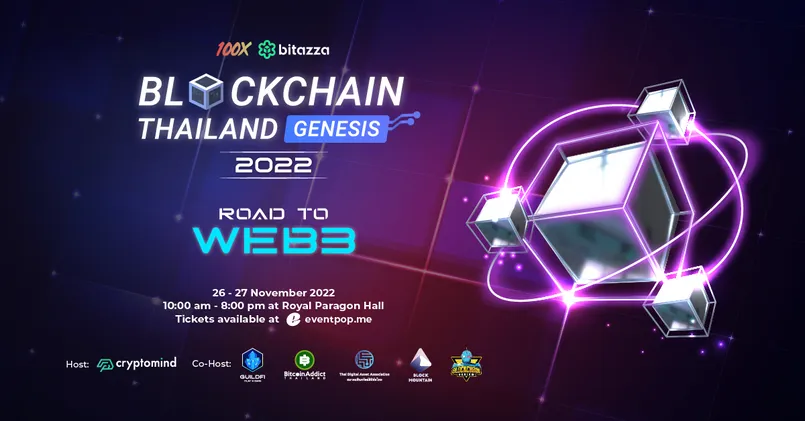เปิดประตูสู่ Web 3.0 งาน “Blockchain Thailand Genesis 2022” 26-27 พ.ย.นี้ ณ รอยัลพารากอนฮอลล์ ...