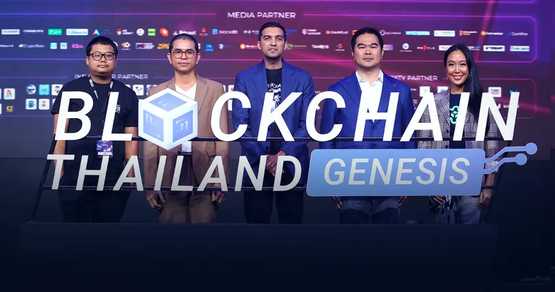 ยิ่งใหญ่ ล้ำสมัย! 'Blockchain Thailand Genesis 2022: Road to Web3' เปิดประตูสู่อนาคต สร้างโอกาส ...
