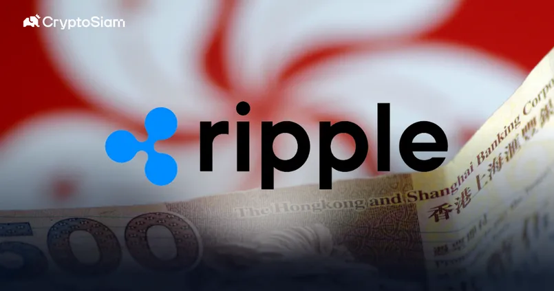 Ripple Labs เผย! รู้สึกยินดีที่ได้เป็นส่วนหนึ่ง ในโครงการนำร่อง e-HKD ของฮ่องกง - พร้อมคว้าโอกาส ...